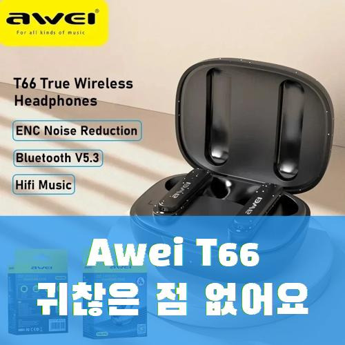 Awei T66: 귀를 감싸는 사운드 여행