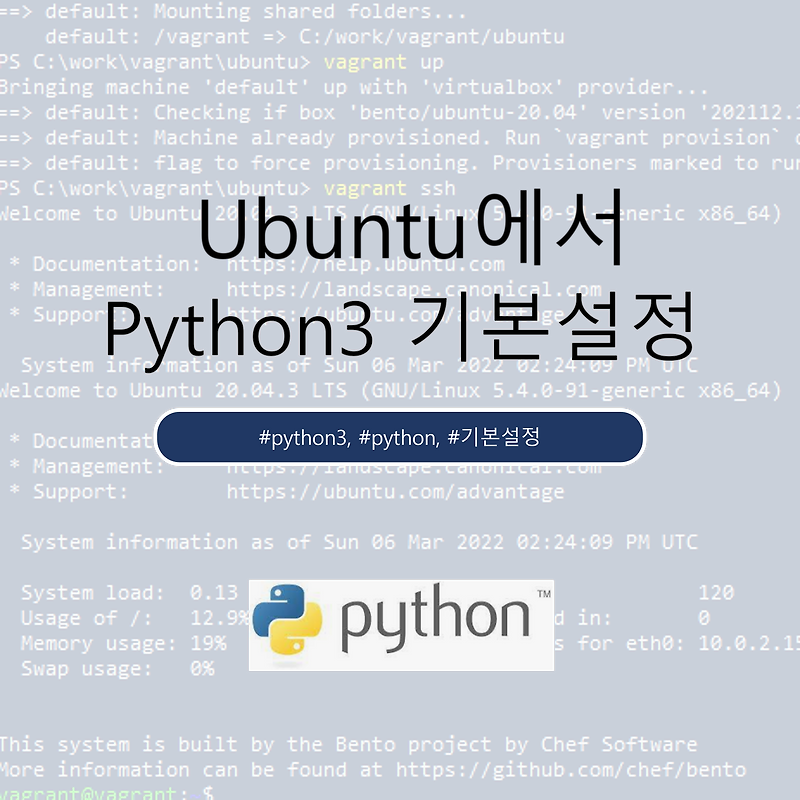 [Ubuntu] python 기본 경로를 python3으로 변경하기