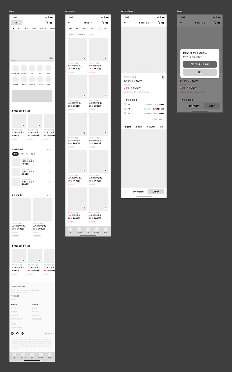 [UXUI 내일배움캠프] TIL #20