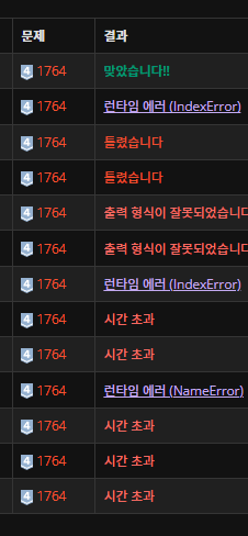 [백준] 1764번 듣보잡, 시간초과