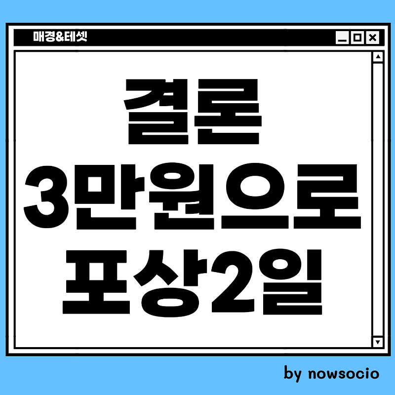 포상휴가 만들기 '자격증' 2편 : 국가공인 민간자격, 응시료, 군인할인 (KBS한국어능력시험, ITQ, DIAT, GTQ, 매경 테스트, 테셋, 세무회계, 회계관리, 전산 ...