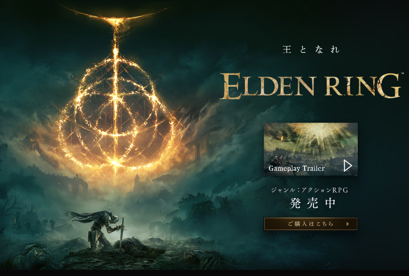 엘든링 게임 소감