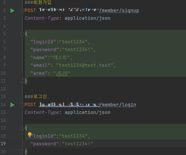 [Kotlin Spring] 프로젝트 05. JWT를 이용해 로그인 구현하기 02: 구현 하기