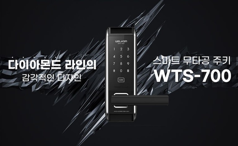 스마트 도어락 추천, 솔리티 웰콤 스마트 무타공 손잡이 있음 도어락 WTS700