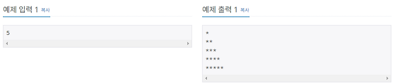 [백준/BOJ] 2438번: 별 찍기 - 1 (Python 파이썬)