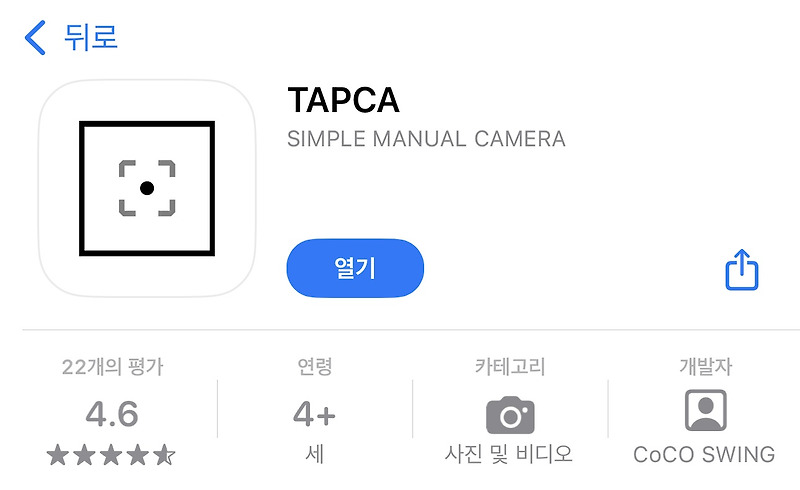 [IOS] TAPCA