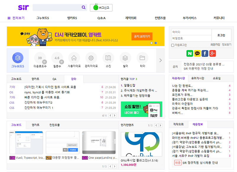 [그누보드] 그누보드(gnuboard)란? / 그누보드5 설치 방법