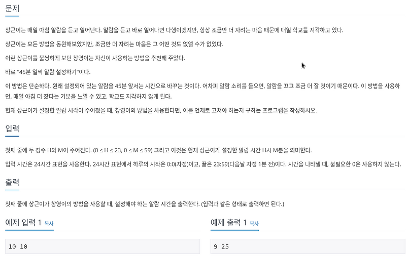 [JAVA] 백준 2884, 2480, 25314, 2439, 10807, 1546