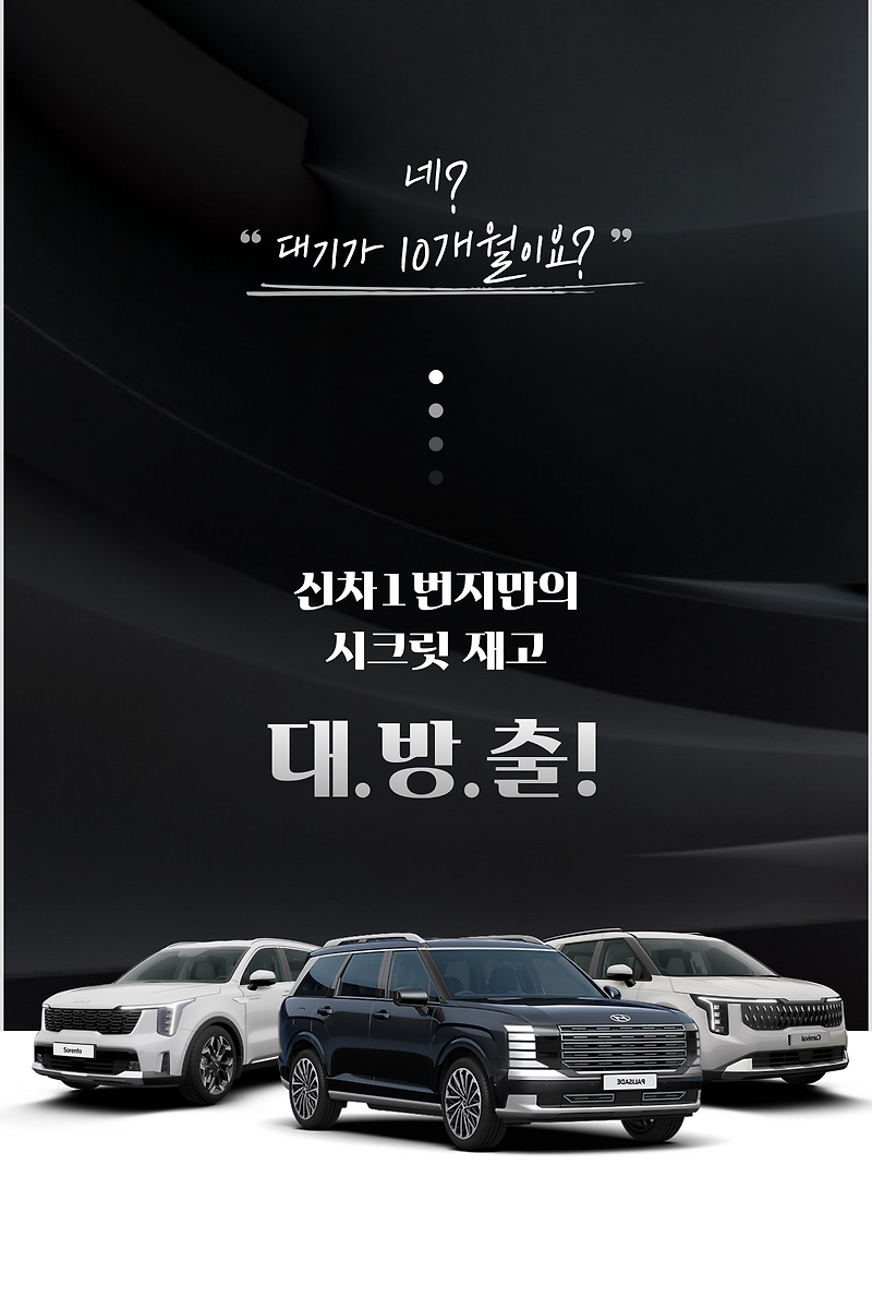 카니발하이브리드 모닝 레이 스포티지하이브리드 쏘렌토 하이브리드 팰리세이드 전기차 초특가 프로모션