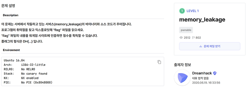 🏅Dreamhack - memory_leakage 문제풀이 :: STUDY.md