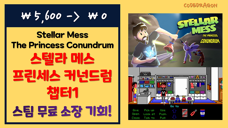 ₩5,600 → ₩0(FREE) Stellar Mess: The Princess Conundrum (Chapter 1) 스텔라 ...