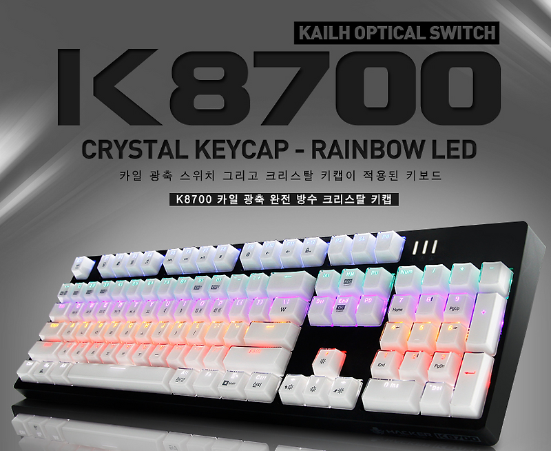 ABKO HACKER K8700 키보드 후기 광축 방수!