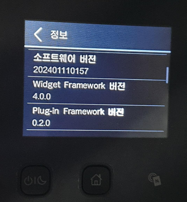 후지필름 Apeos C325, C328 시리즈 펌웨어 업데이트 202401110157