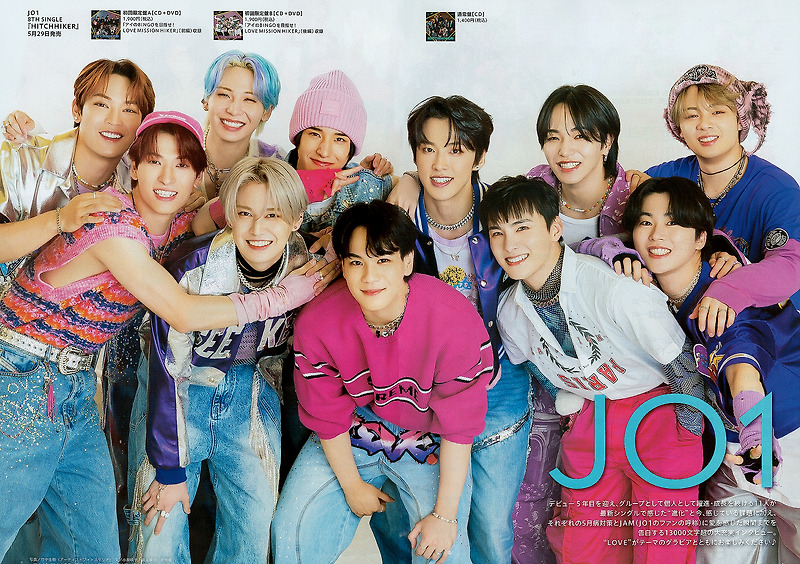 おとなのデジタルTVナビ 2024년 7월호 JO1