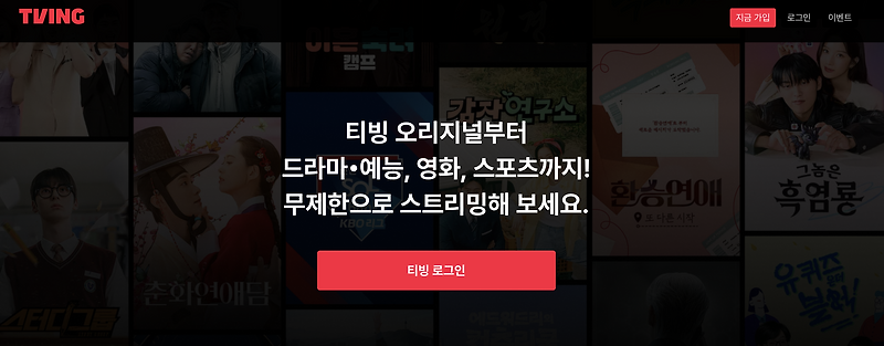 TVN 실시간 무료 시청 방법 (2025 최신판)｜티빙 없이 보는 꿀팁까지!