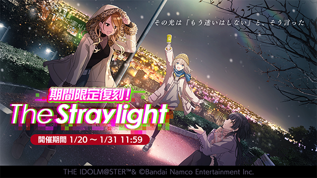 [시나리오 복각] The Straylight 개최!