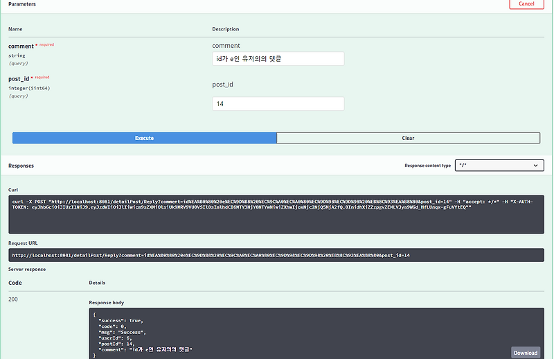 Spring Data JPA를 이용한 게시물 댓글 작성 기능 구현 :: 개발자가 되고 싶은 물고기