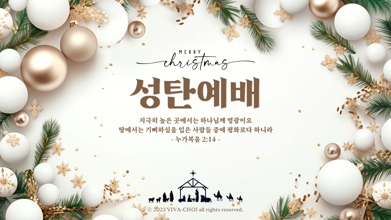 성탄절 PPT vol.10