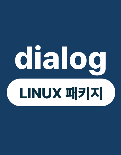 dialog (dialog 박스 시각화 패키지)