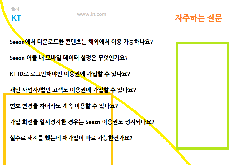 KT tv | Seezn에서 다운로드한 콘텐츠는 해외에서 이용 가능하나요?