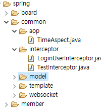 [Spring] 트랜잭션 AOP 처리/ Interceptor - 실행할 때 간섭