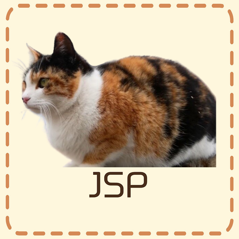 JSP_2강