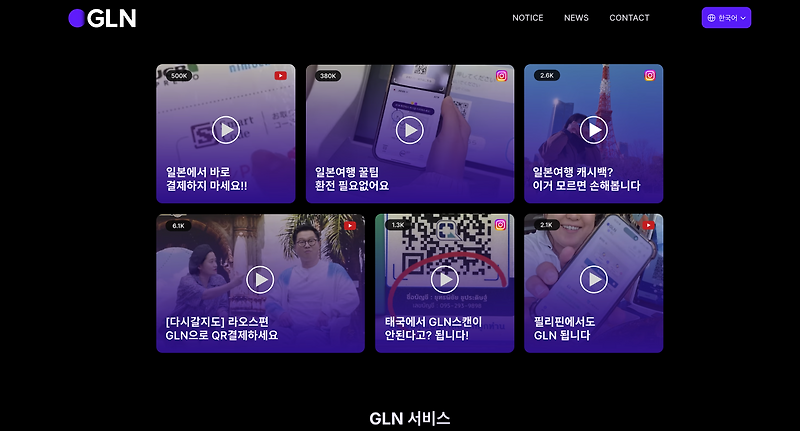 태국 여행 GLN 환전으로 쉽고 저렴하게 환전하자!(Feat. 토스 GLN 환전)