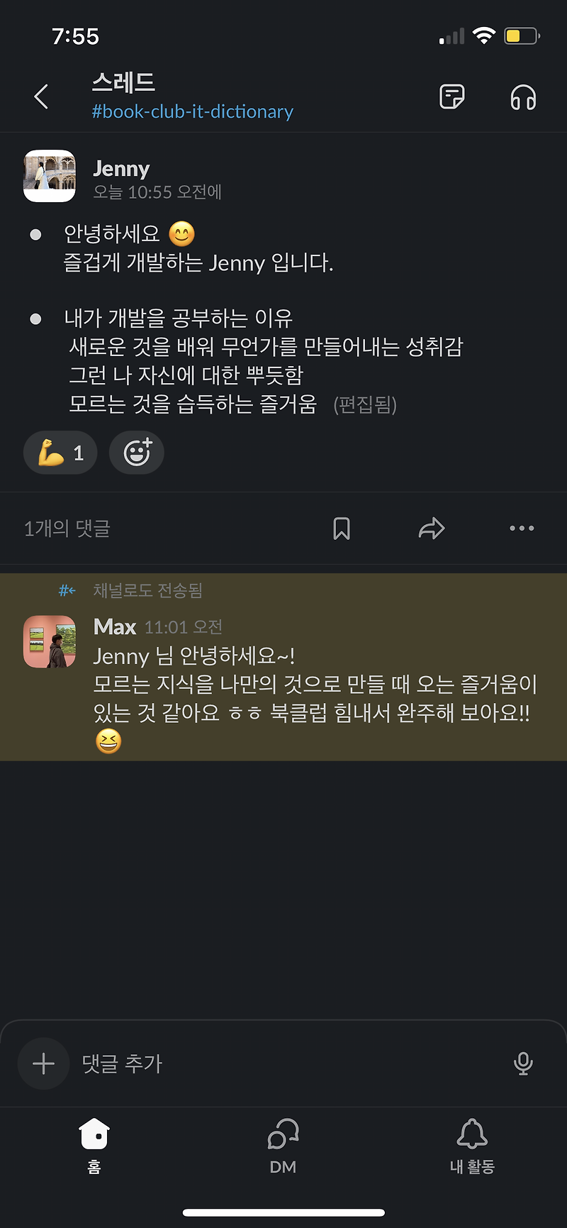 노개북 - DAY5. TIL 작성