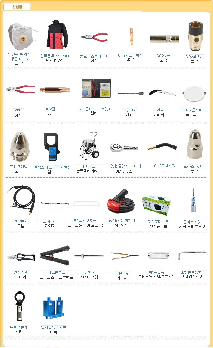 모두다몰/모두다컴 블루텍의 에어리스 BT650(3000W)외 31종류 제품 2020년 06월 15일 판매 개시