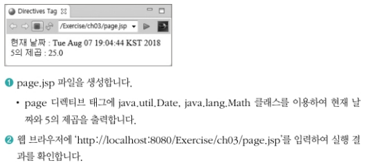 [스프링] 6.5장 과제 - 태초부터 걷는 코딩의 숲