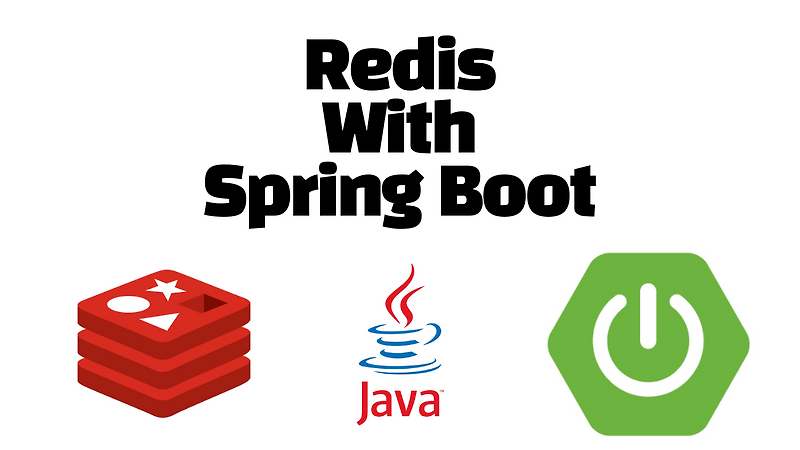 레디스(Redis)? 함 써봅시다. Spring Boot + Redis 연동하기! :: 데구루 개발 노트