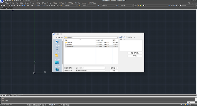 캐드의 확장자? 대충은 알고 가요.