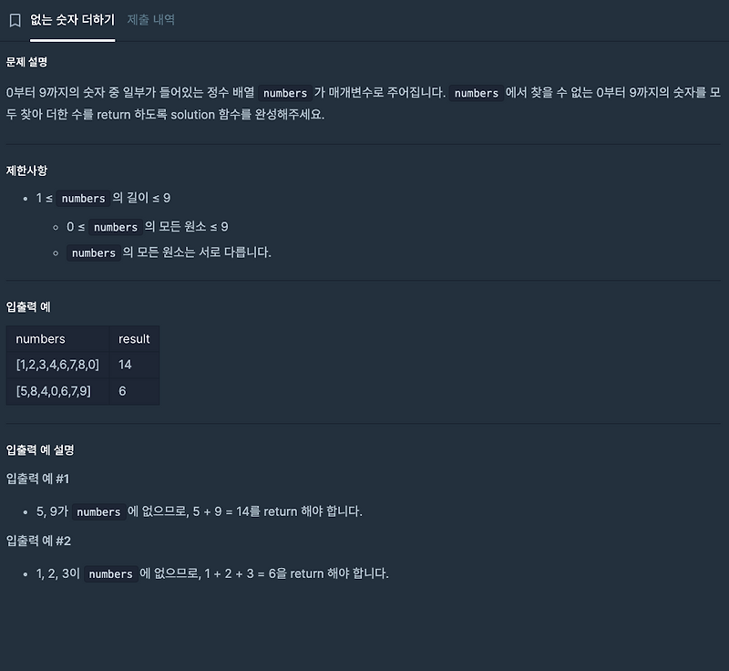 [Swift] Lv.1 없는 숫자 더하기 — iOSDev