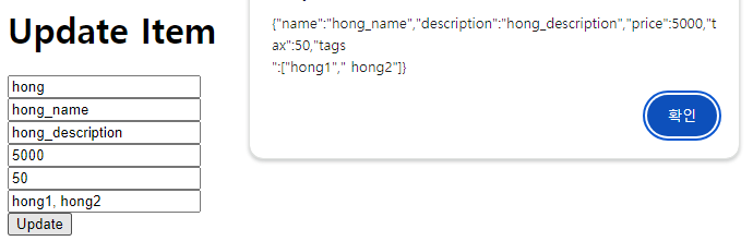 FastAPI - 13 (JSON 호환 인코더 / 본문 업데이트)