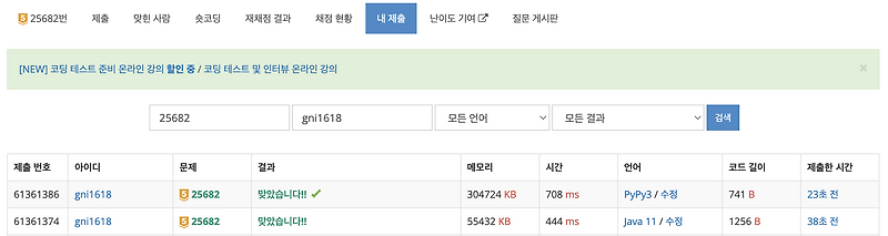 [Java+Python]25682번, 체스판 다시 칠하기 2