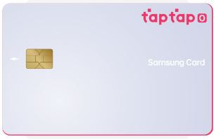 삼성카드 taptap O 연회비 및 혜택 총정리!! MZ세대의 최고의 선택형 혜택 신용카드 추천!!