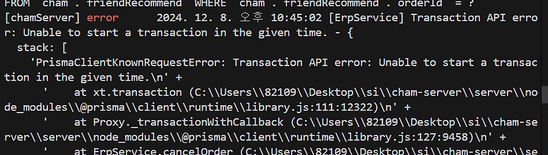 [Prisma] Promise.all과 transaction 동시 사용 시 Transaction API error: Unable to start a transaction ...