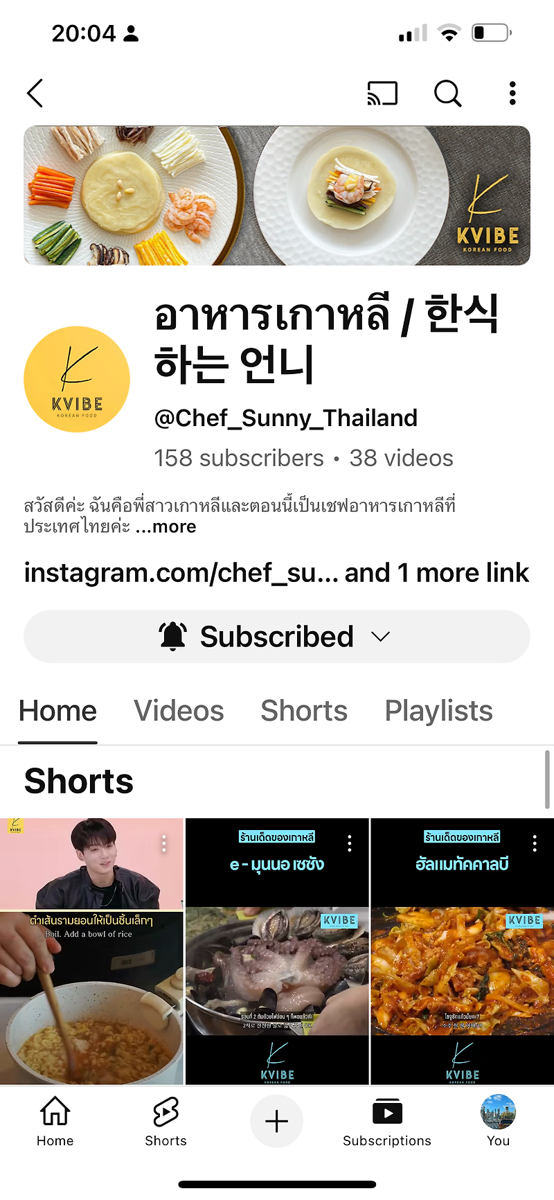 @chef_Sunny_Thailand 한식하는 언니!