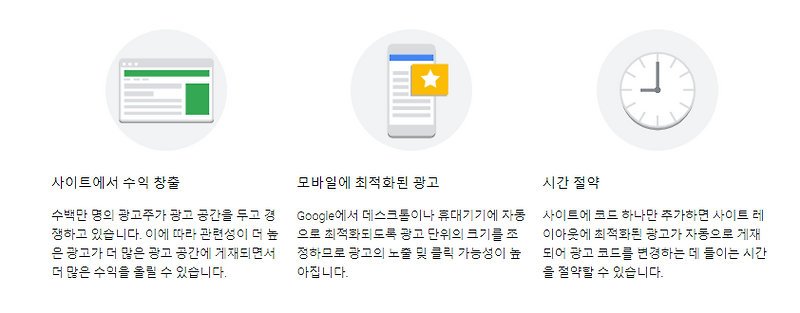 티스토리 광고 달기 1 - 구글 애드센스가 뭐지?