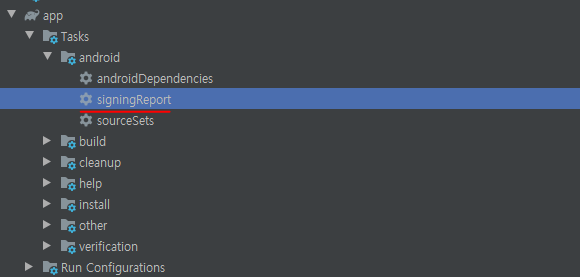 [Android] 안드로이드 releas용 hashkey
