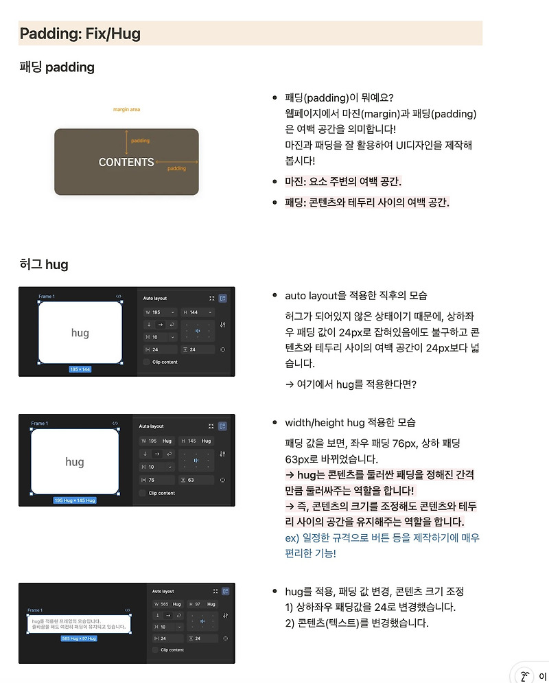 [Week 1] Orientation