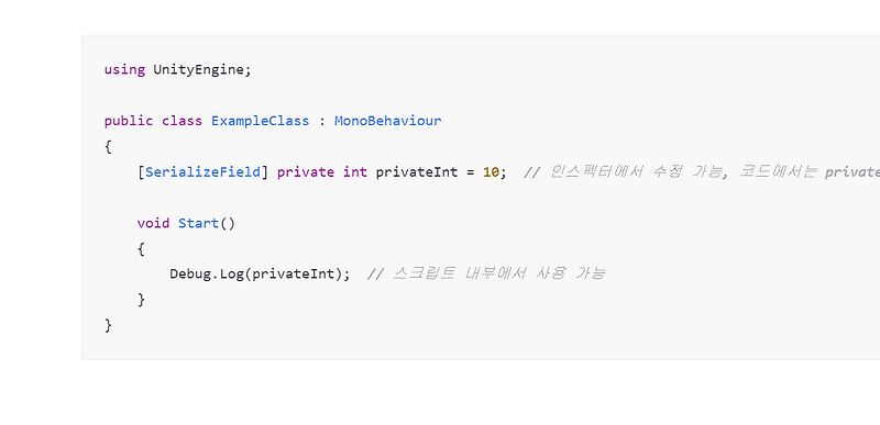Unity SerializeField 란?