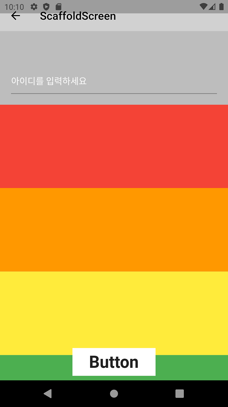 [Flutter] Scaffold Widget - 사용법