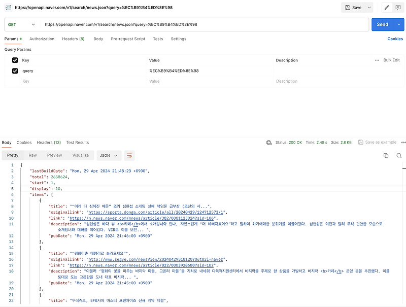 노션 API w/ SwiftUI :: sOngmOrO