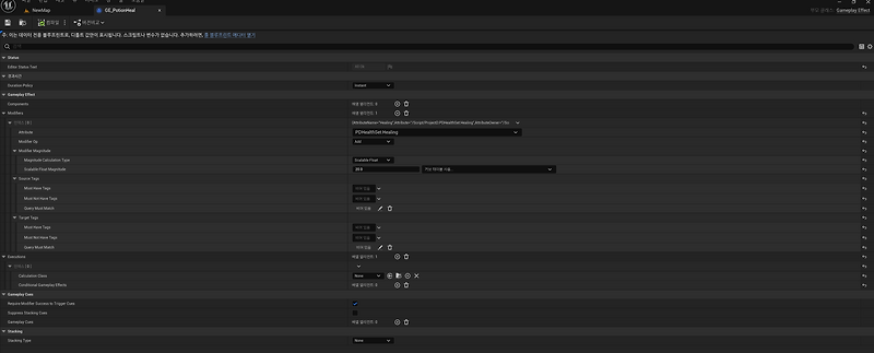 [Game Ability System] #4. GameplayEffect 에 관해