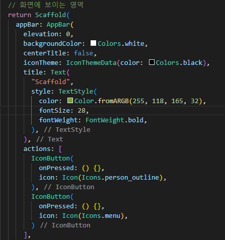 [Flutter] Scaffold