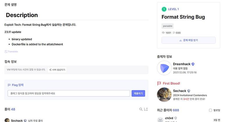 [92] IT 비전공자 [dreamhack]Format String Bug문제 풀기