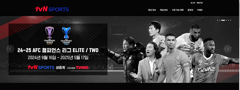 전국 tvN SPORTS 티비엔 스포츠 채널 번호, 편성표