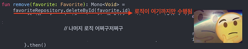[Spring] ReactiveCrudRepository를 이용한 삭제 시 주의점
