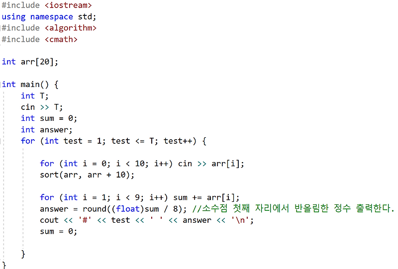[SWEA] 1984. 중간 평균값 구하기 :: 남졍